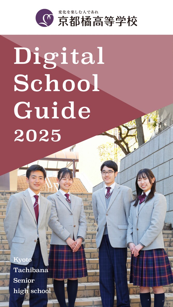 digital-school-guide